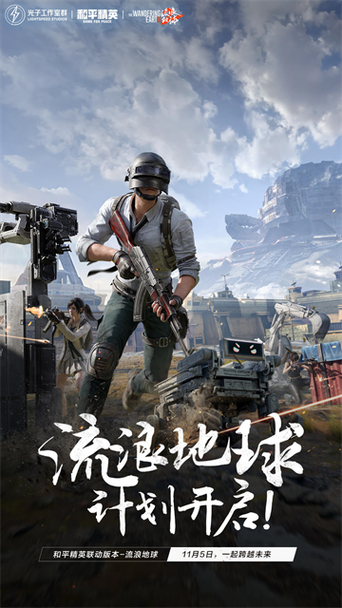 和平精英老版本下载|和平精英旧版本图标