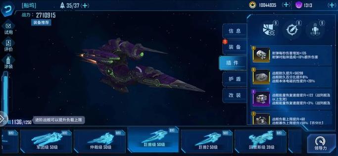 战舰搭配图标