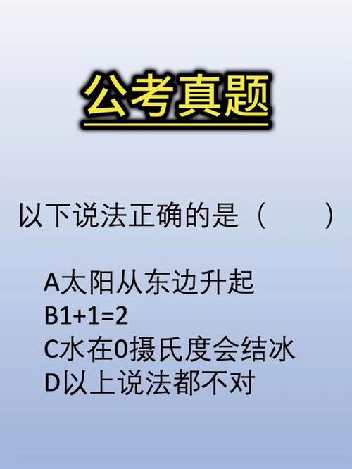 考公题目经典100题图标