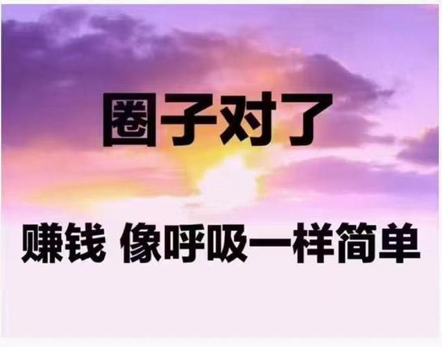 靠人脉赚钱图标