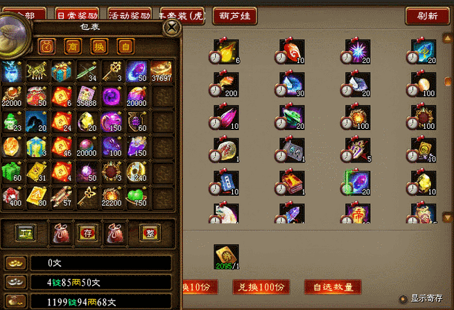 魂魄石的用途图标