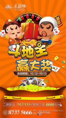 斗地主比赛图标