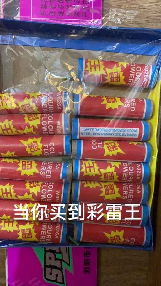 彩雷王现在还买的有吗图标