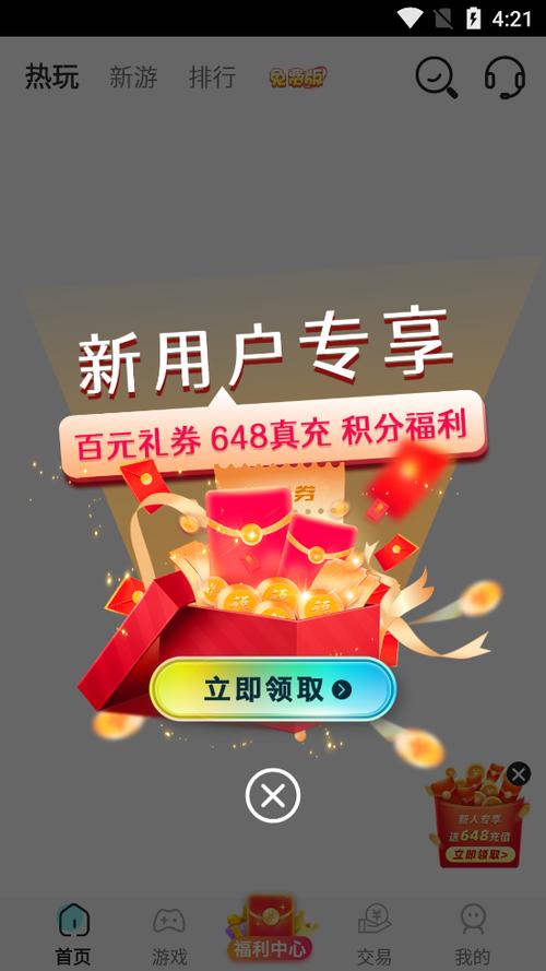 乐嗨嗨游戏盒子安卓版