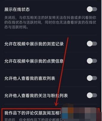 抖音拉黑对方后评论还在吗图标