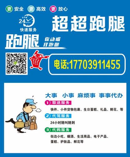 校园跑腿费一般给多少钱啊