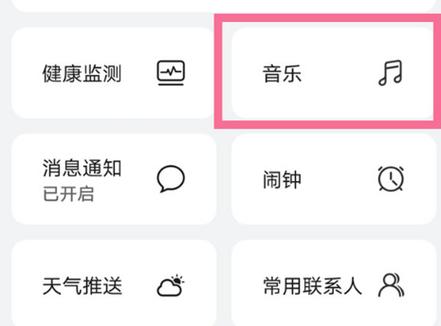 荣耀手表2怎么添加音乐截图