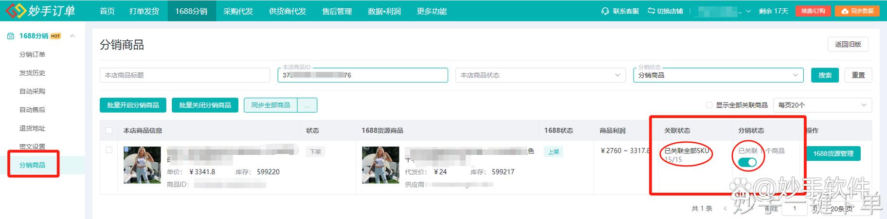 抖店设置发货地址在哪里图标