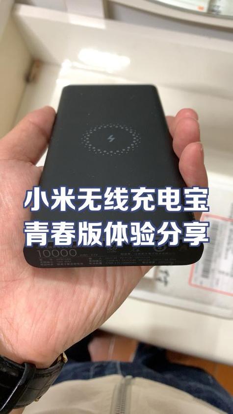 小米9怎么无线充电截图