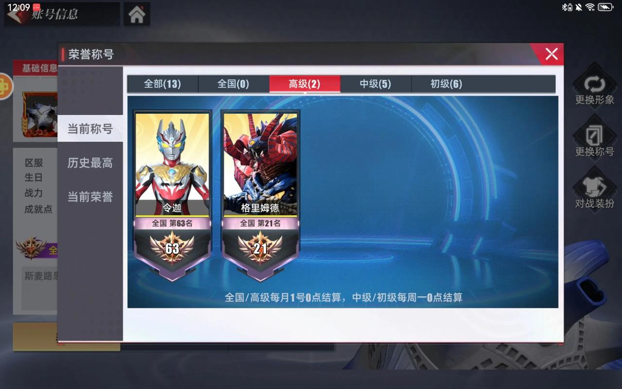 奥传8.0存档下载图标