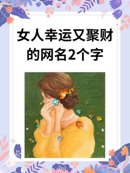 女人缺水最聚财的名字图标