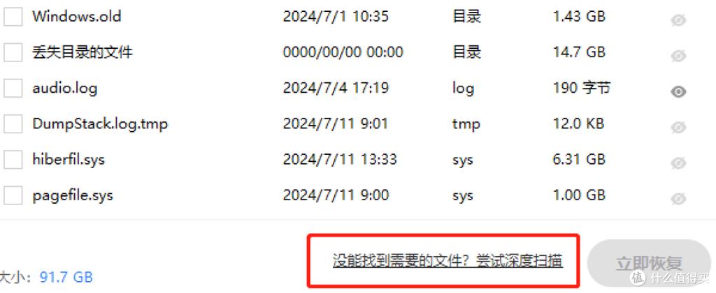 收藏删除怎么恢复找回截图
