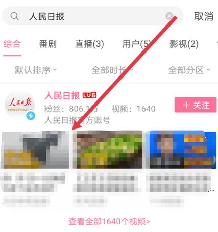 哔哩哔哩给up主充电怎么取消图标
