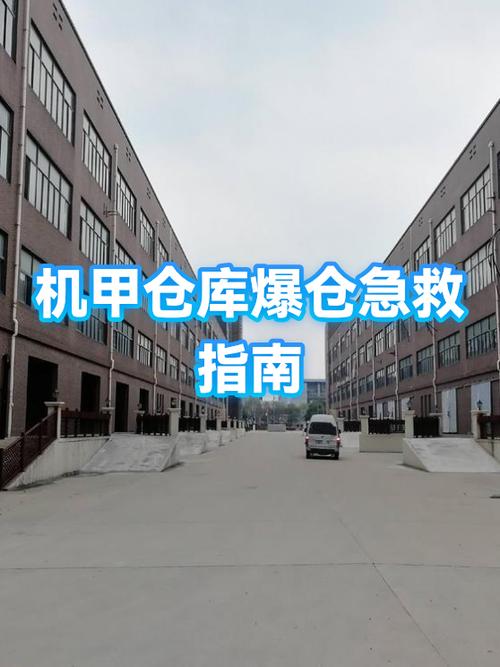 仓库爆仓是什么意思啊图标