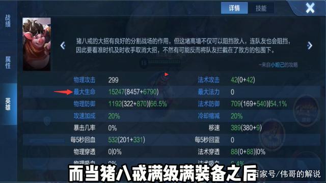 王者公认血量第一名截图