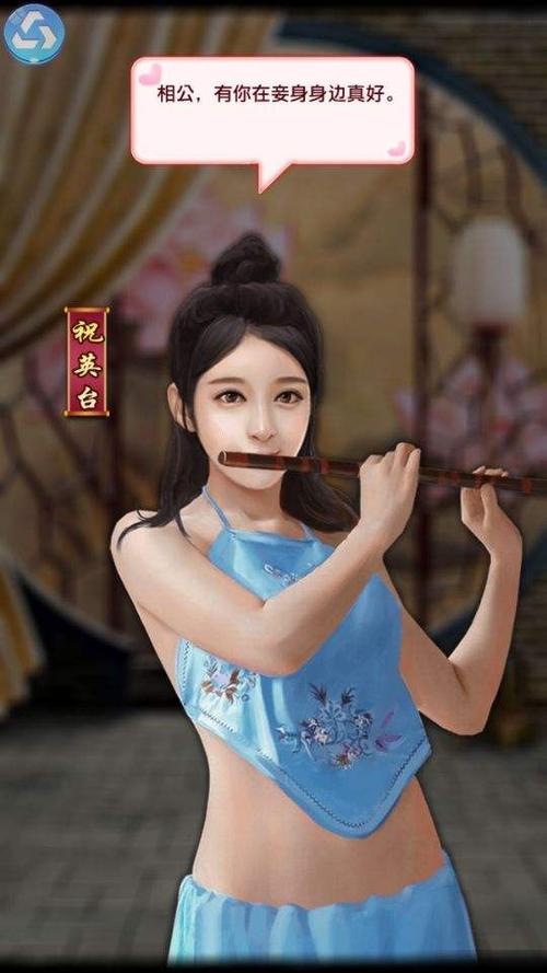 一品大官人vip红颜图截图