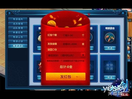 御剑修仙礼包码福利奖励图标