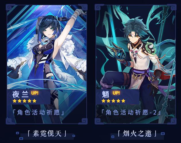 原神下一波up池图标