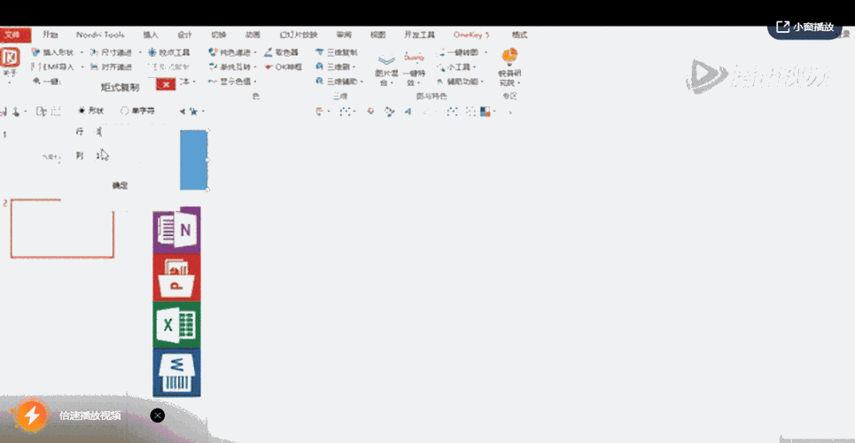 OneKey Tools图标