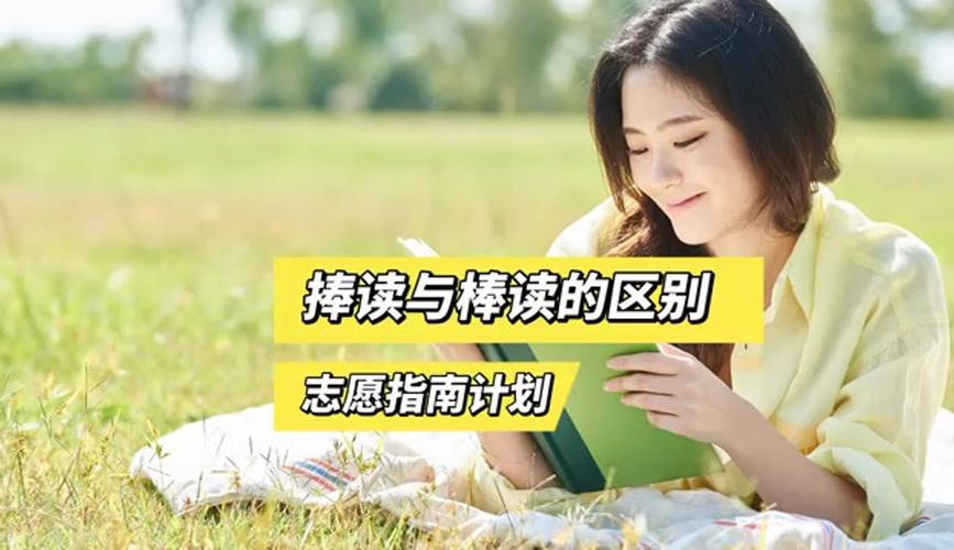 是捧读还是棒读图标