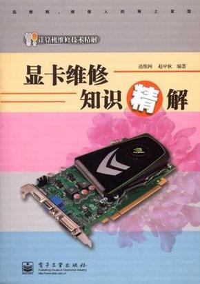 显卡维修200元贵吗图标
