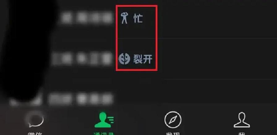 微信网名改了还显示原来的图标