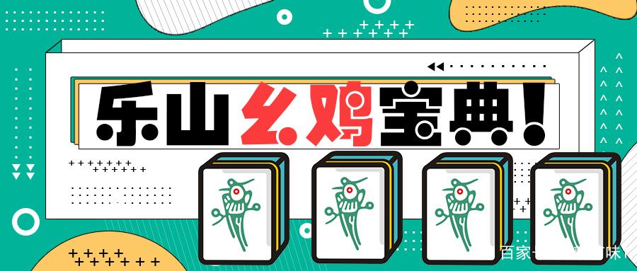 幺鸡麻将下载图标