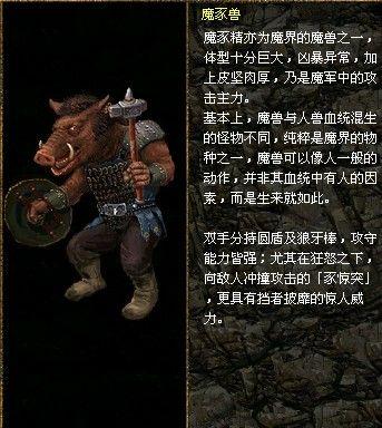 刀剑封魔录boss图标