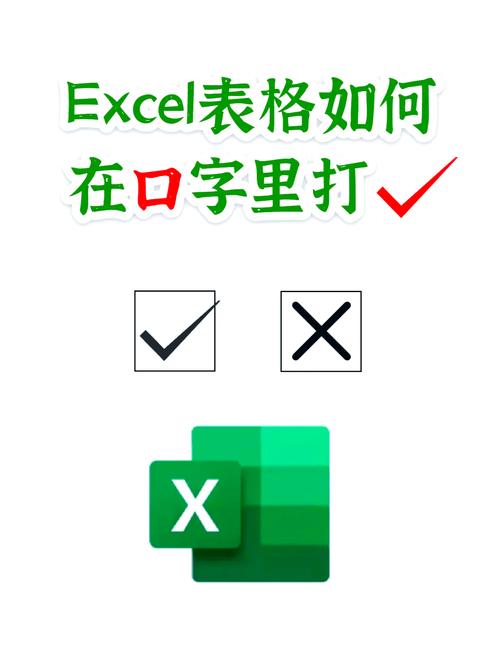 打钩怎么输入图标