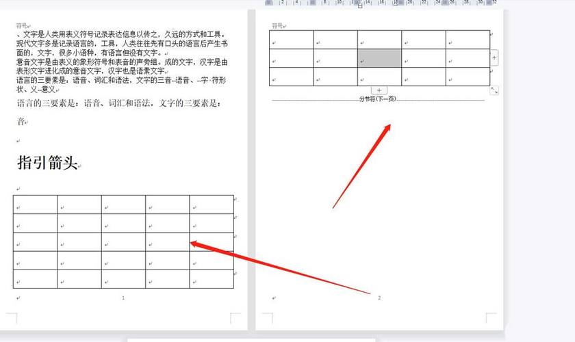 wps允许跨页断行在哪里图标