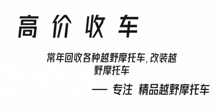 旧摩托回收一般多少钱图标