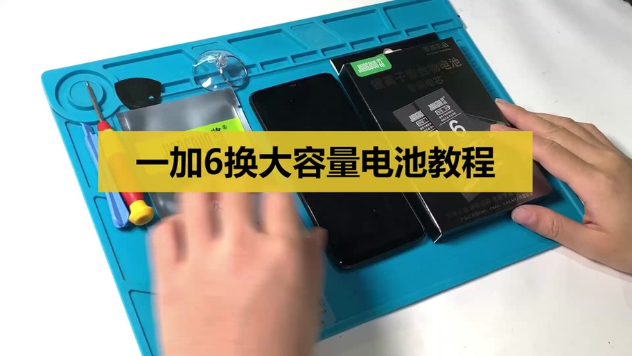 一加手机如何修复电池图标