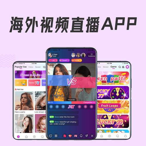 电视直播境外app截图