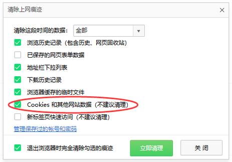 cookies可以清理吗图标