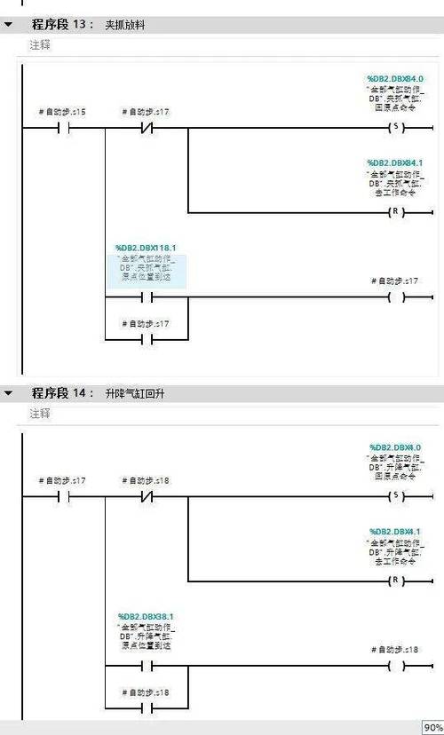 plc程序怎么仿真截图