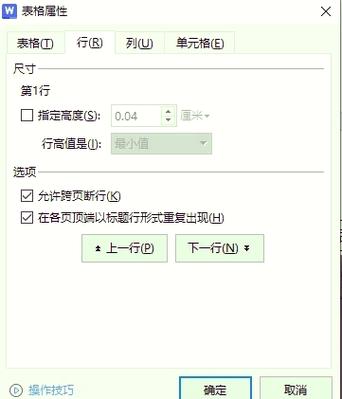 手机word文档过期了怎么办截图