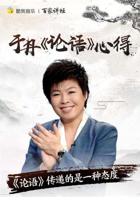 百家讲坛mp3免费听图标