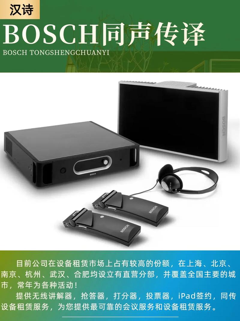 同声传译免费软件app截图