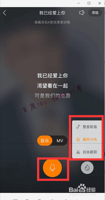 快手音乐图标