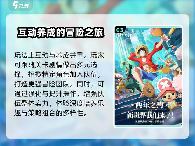 航海王梦想指针公测时间截图