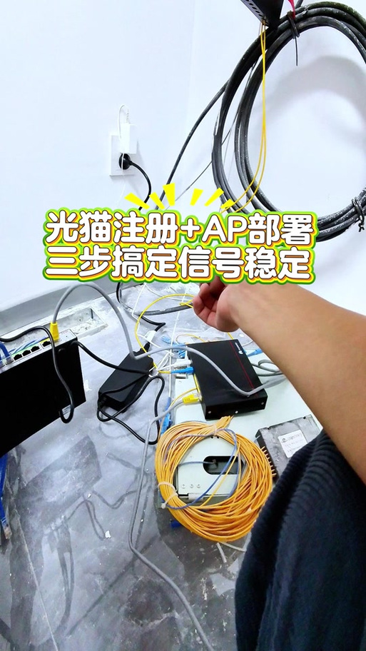 移动吉比特光猫设置教程截图