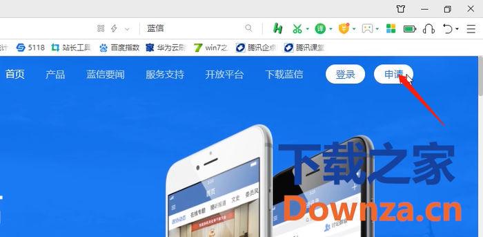 蓝信app苹果版下载地址