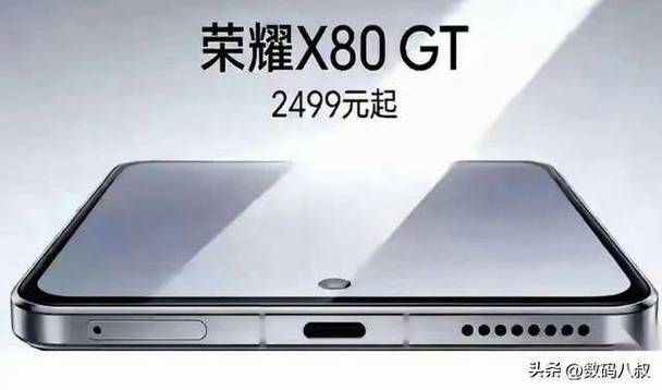 荣耀x80GT详细参数图标