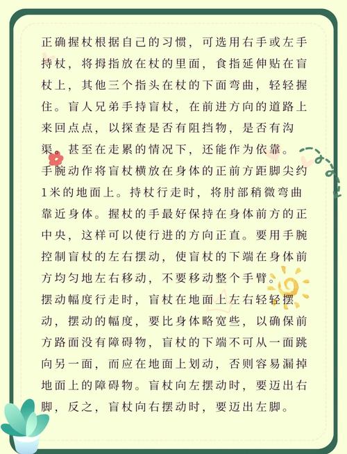瞎子装备特性选择图标