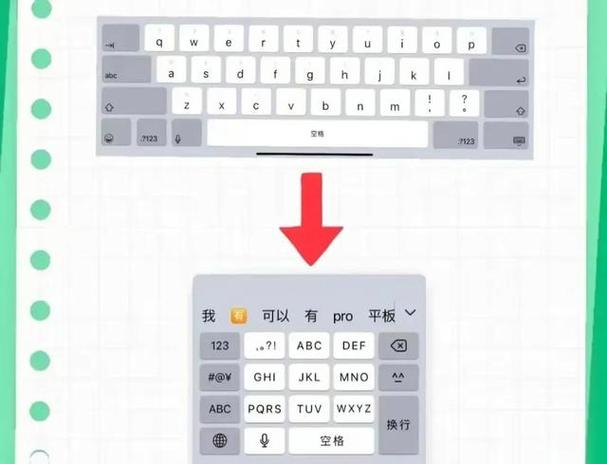 怎么把26键改成9键图标