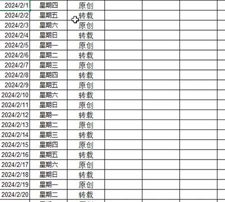 oppo手机的时间显示格式的设置图标