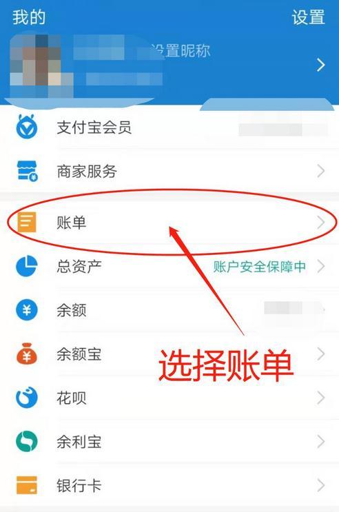 支付宝删除订单截图