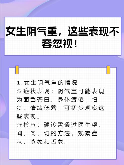 做小姐的人是阴气太重吗图标