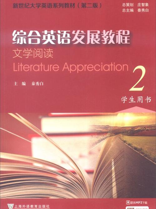 文学阅读图标