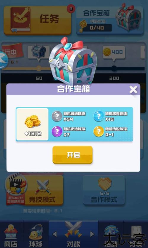 球球英雄渠道服图标